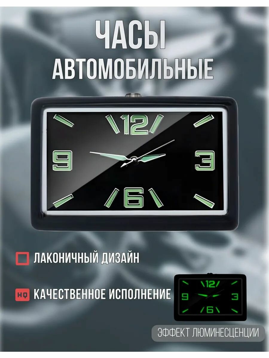 Автомобильные мини кварцевые часы с подсветкой для салона, крепление на воздуховод