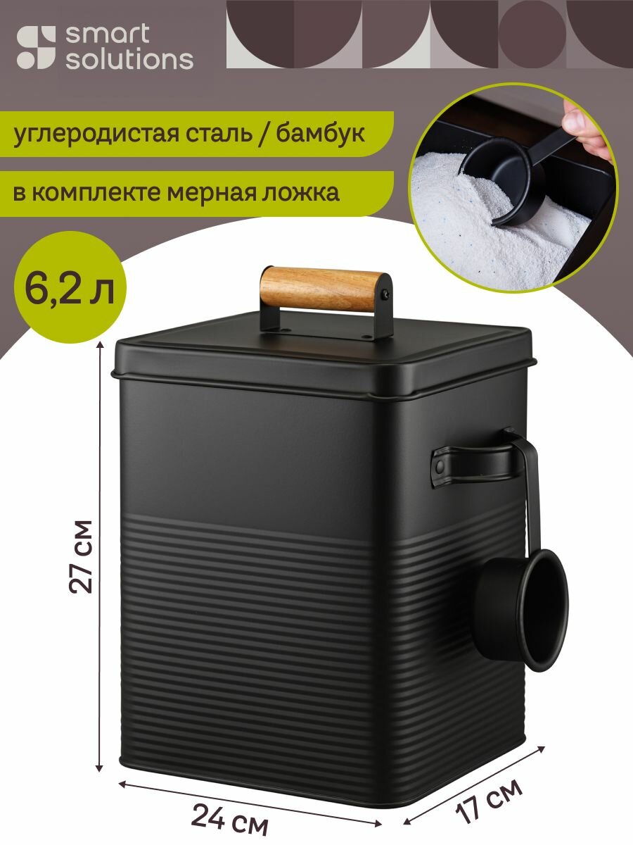 Банка для хранения сыпучих продуктов 6.2 л Irmel универсальная с ложкой металлическая графит