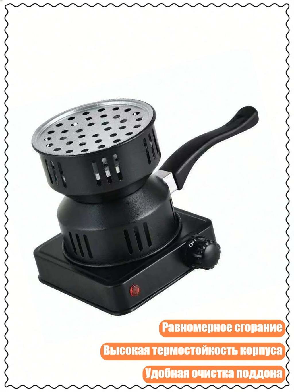 Электрическая печь для кокосового угля