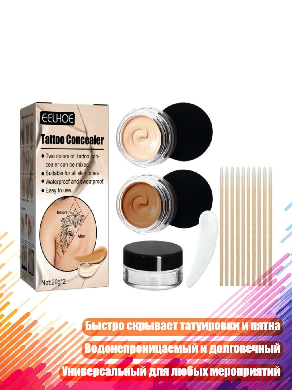 Корректор-консилер для лица