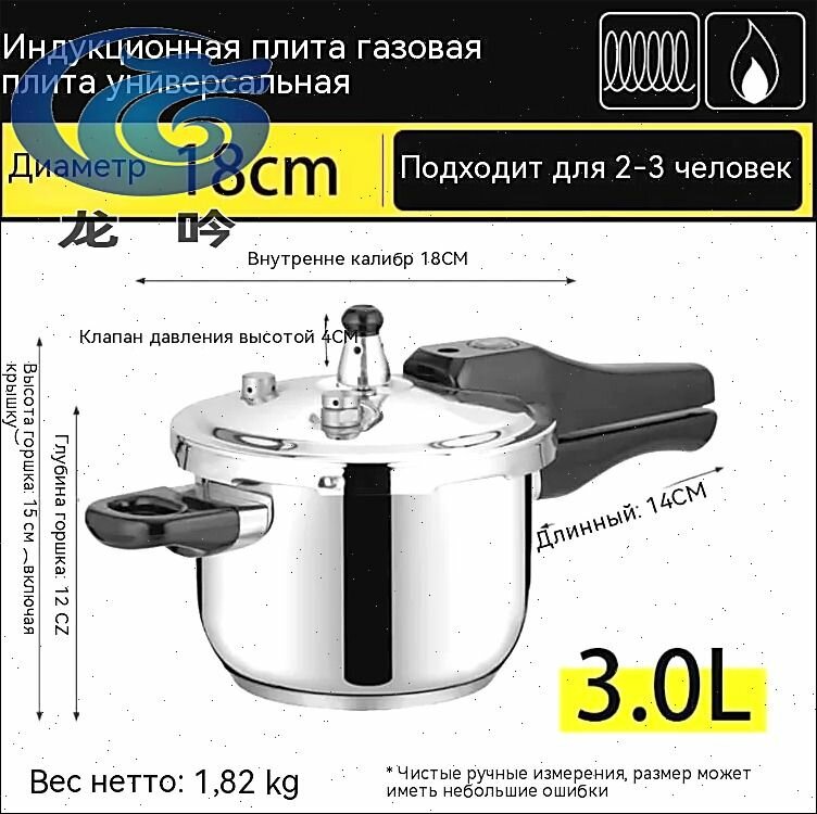 Скороварка, Нержавеющая сталь, 3 л