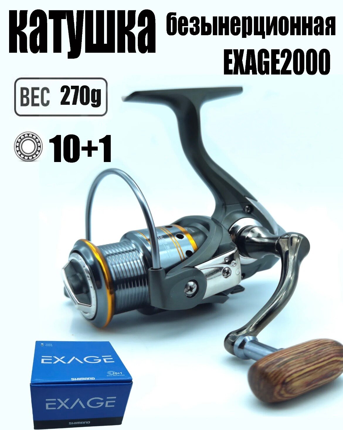 Рыболовная катушка Шимано EXAGE, безынерционная, прочная, для разных видов рыбы 2000