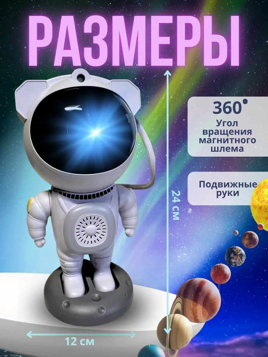 Ночник Звёздный космонавт, светодиодный, питание от USB, смена цвета освещения — фото 1