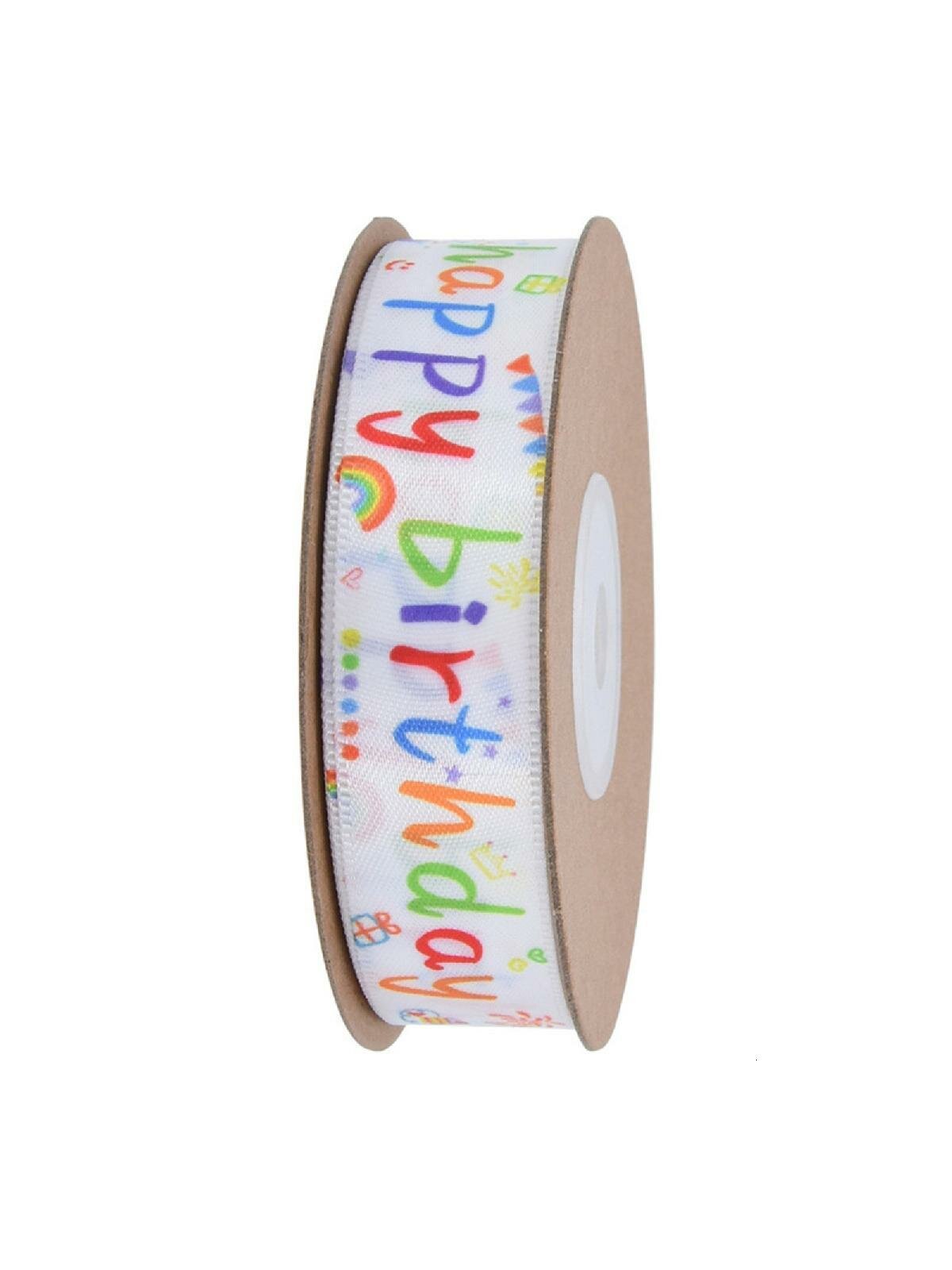 Ленточка для упаковки подарков «С Днём рождения», B