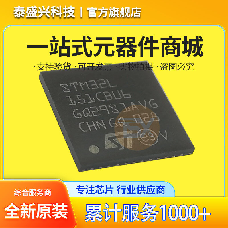 Оригинальный подлинный MCU, новый однокристальный микрокомпьютер STM32L151CBU6 UFQFPN48 ARM микроконтроллер IC