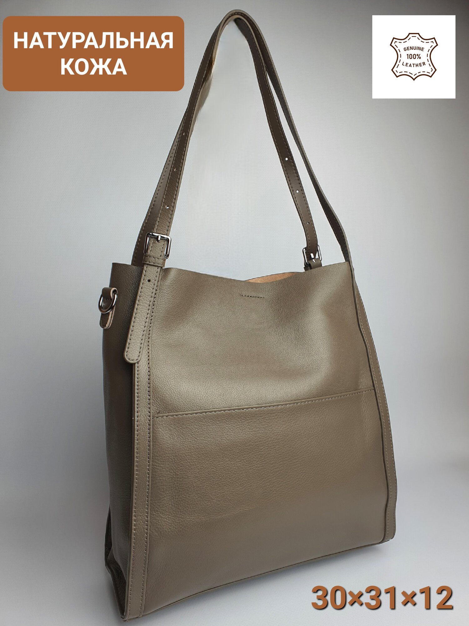 Сумка шоппер