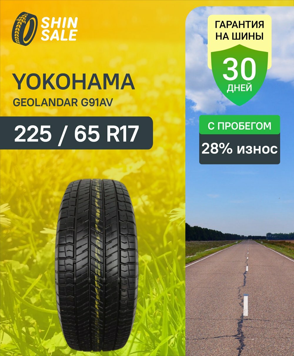 Летние БУ шины Yokohama Geolandar G91AV 225/65 R17 23.0% износ T0164367