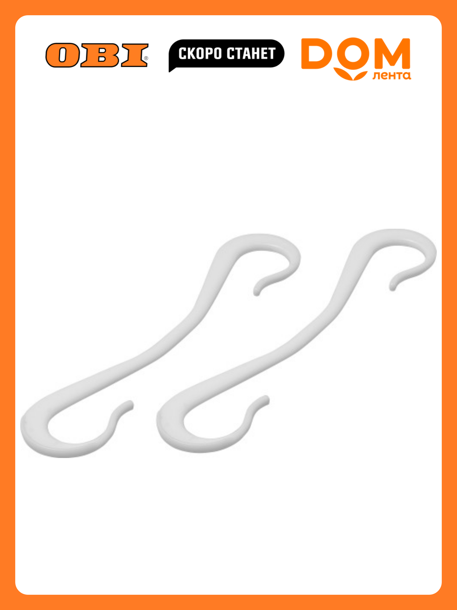 Кистедержатель Masterprof "Двойной крючок", пластик, белый, 10 штук