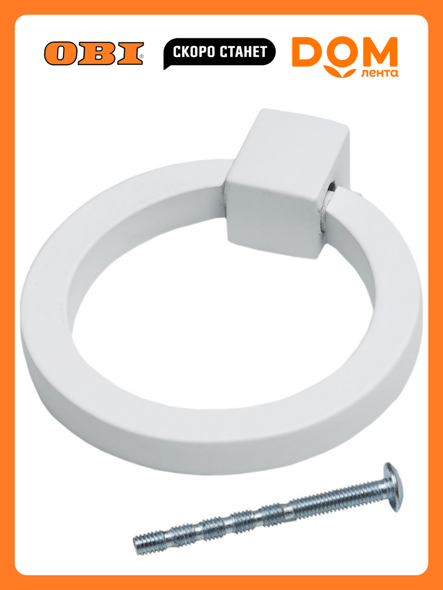 Ручка-капля белый