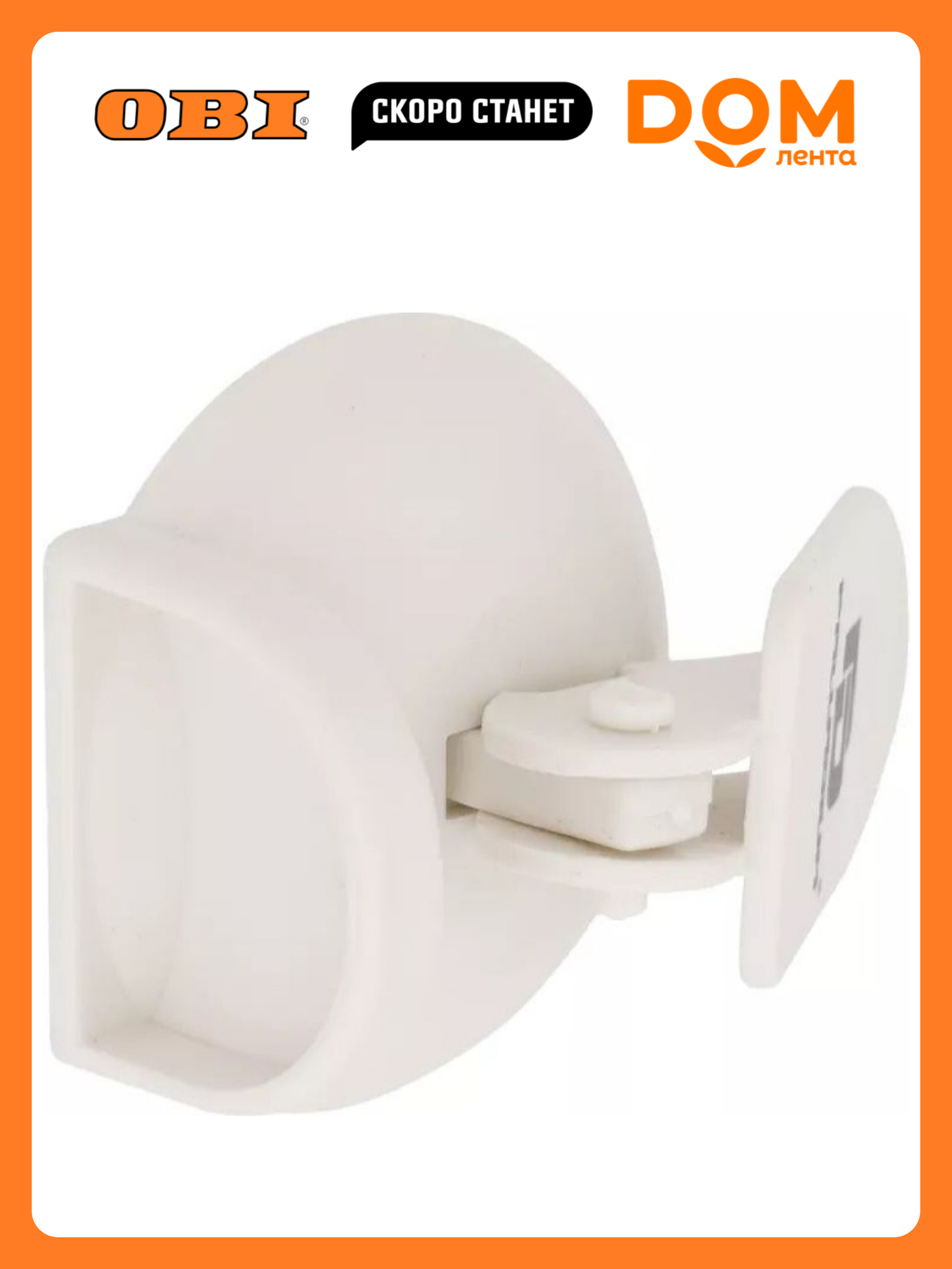 Блокиратор раздвижных окон и дверей Palladium BS 46.49 белый