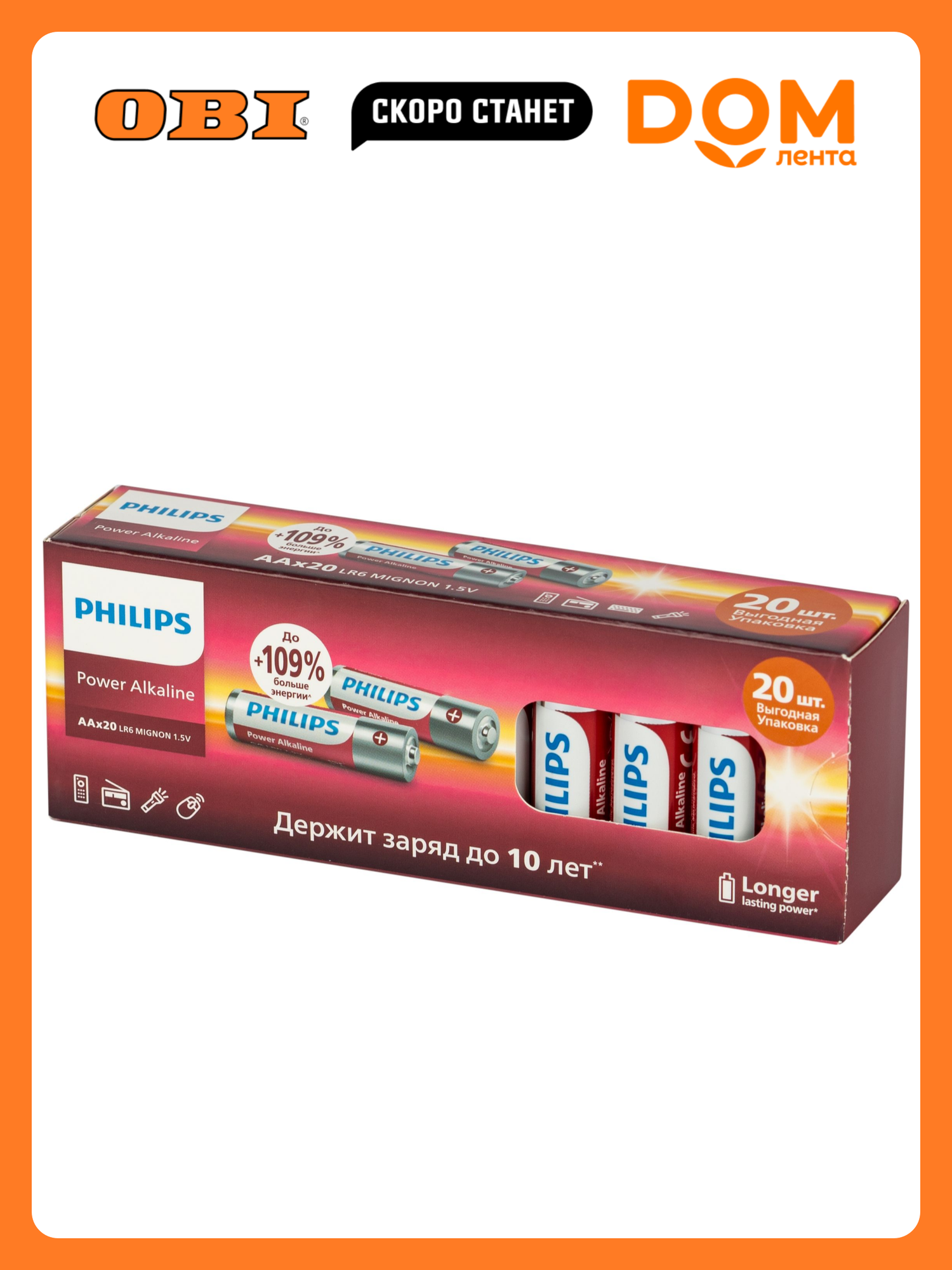 Батарейки Philips Power ААА алкалиновые 1,5v 20 шт LR03-20BL