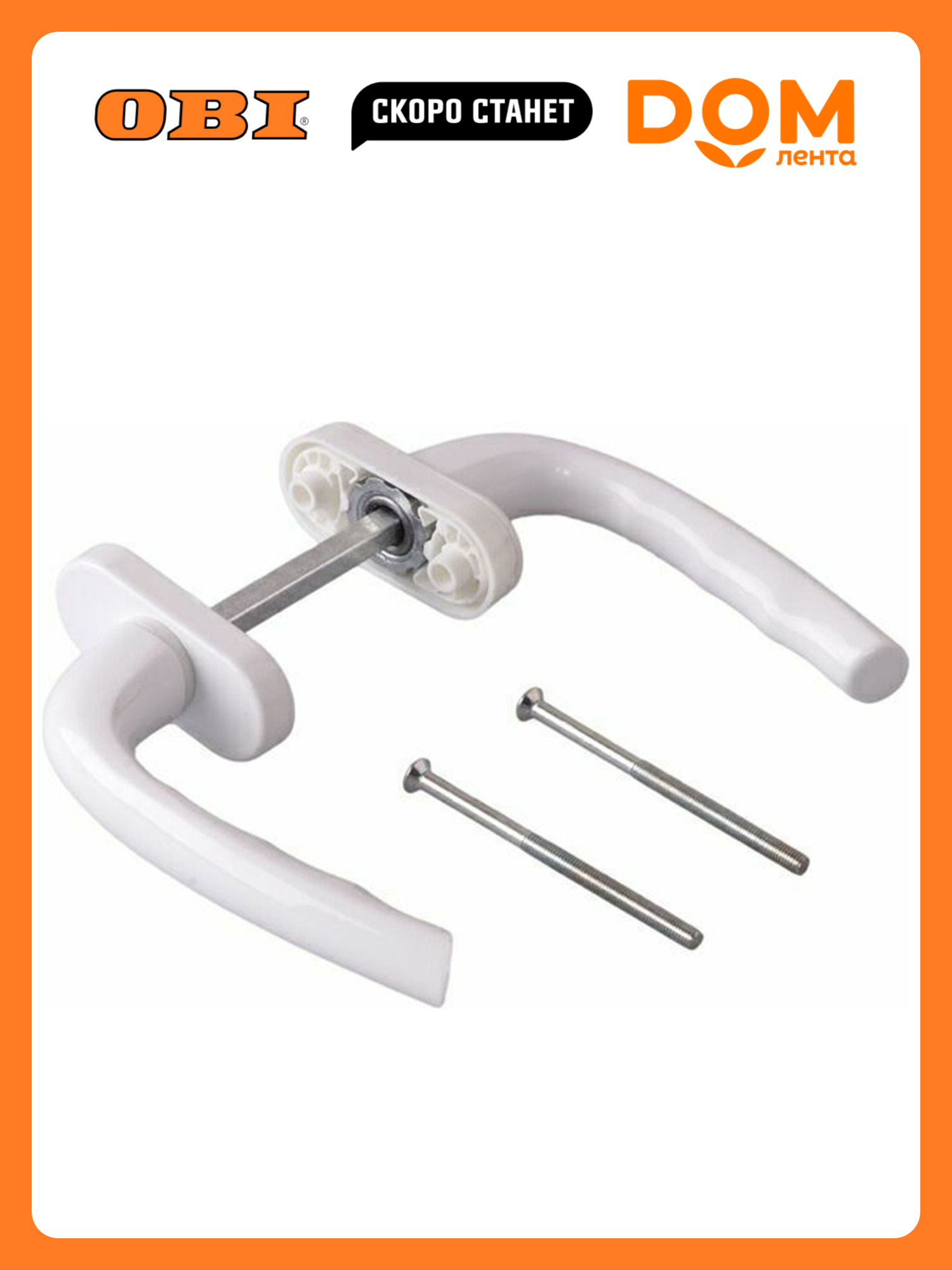 Ручка Tech-KREP двухсторонняя розеткой алюминий белый