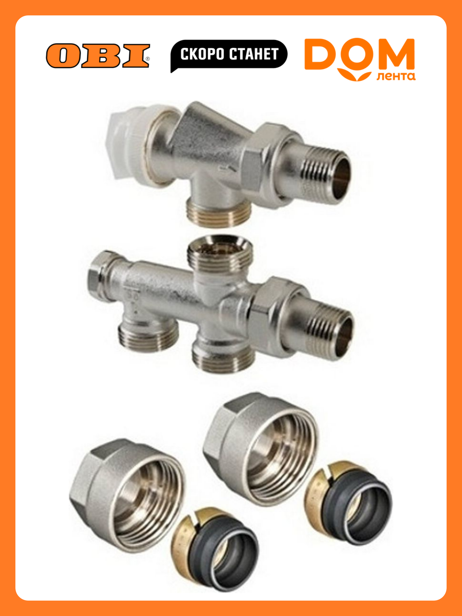 Узел подключения VALTEC, латунь, никелированный, 1/2", серебристый