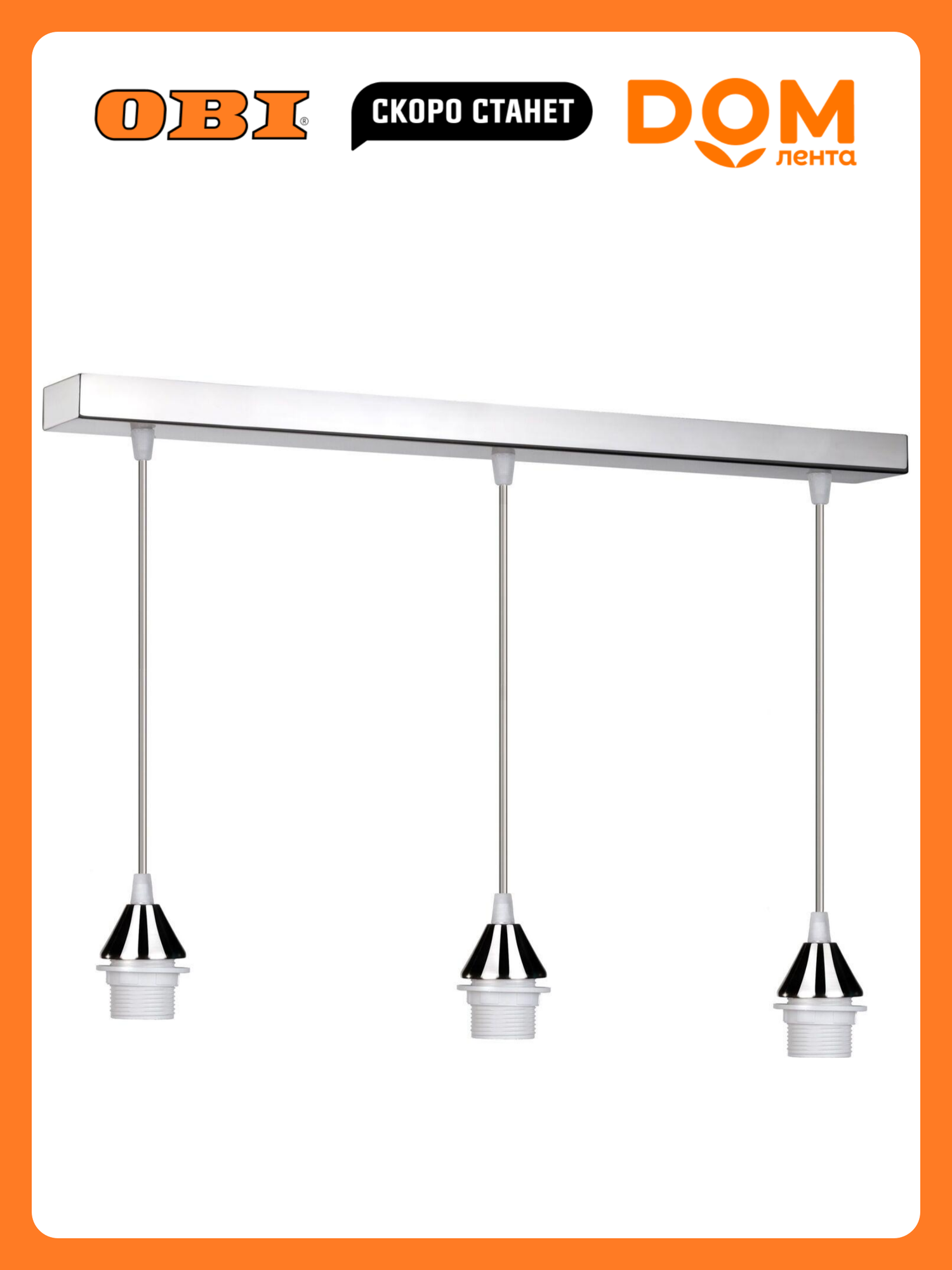 Светильник 33 Идеи PND.102.03.02. CH, E27, 180Вт, хром, 3 плафона