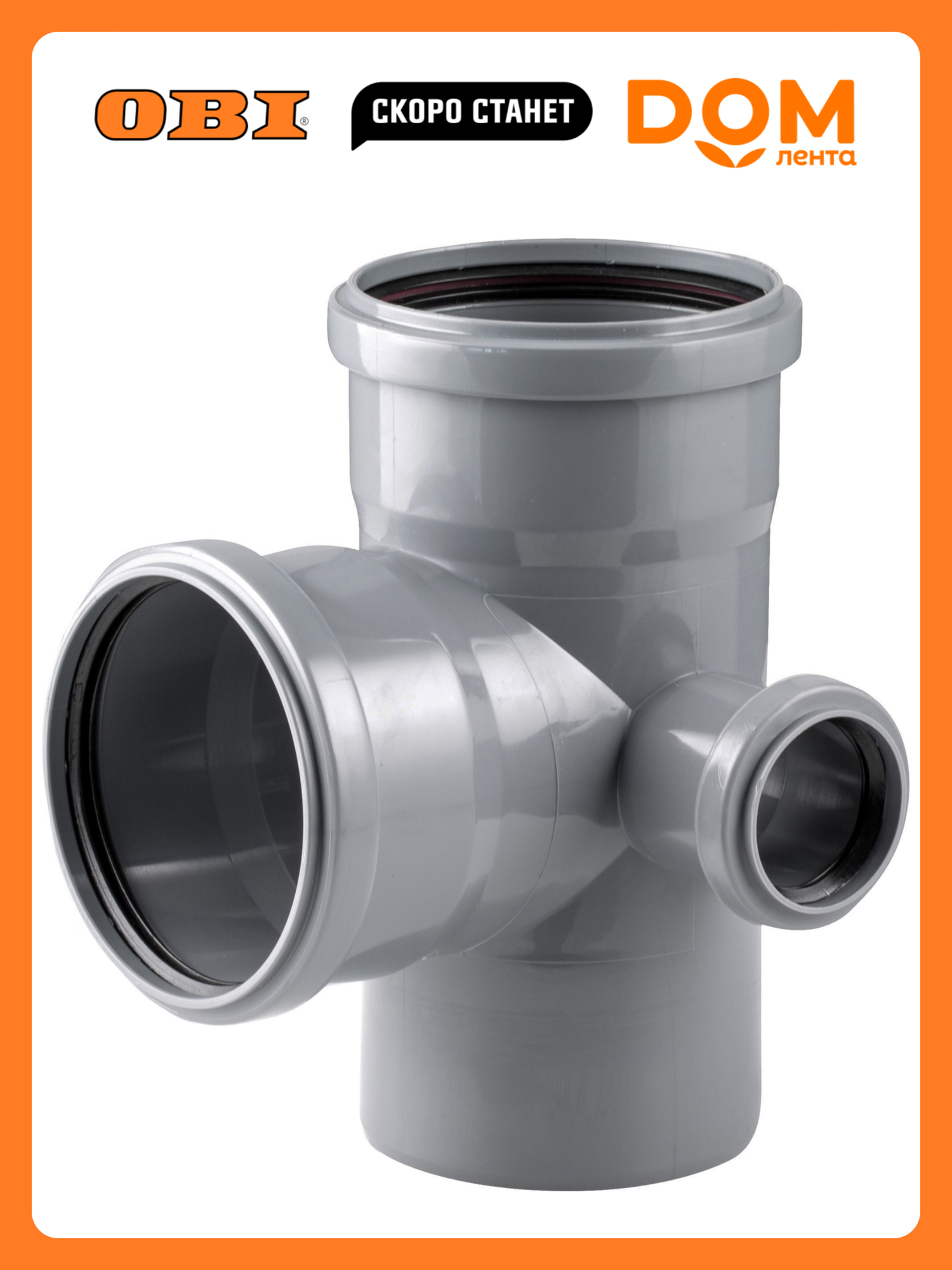 Крестовина двухплоскостная, правая ВК ПП 110/110/50х87, серый, RTP