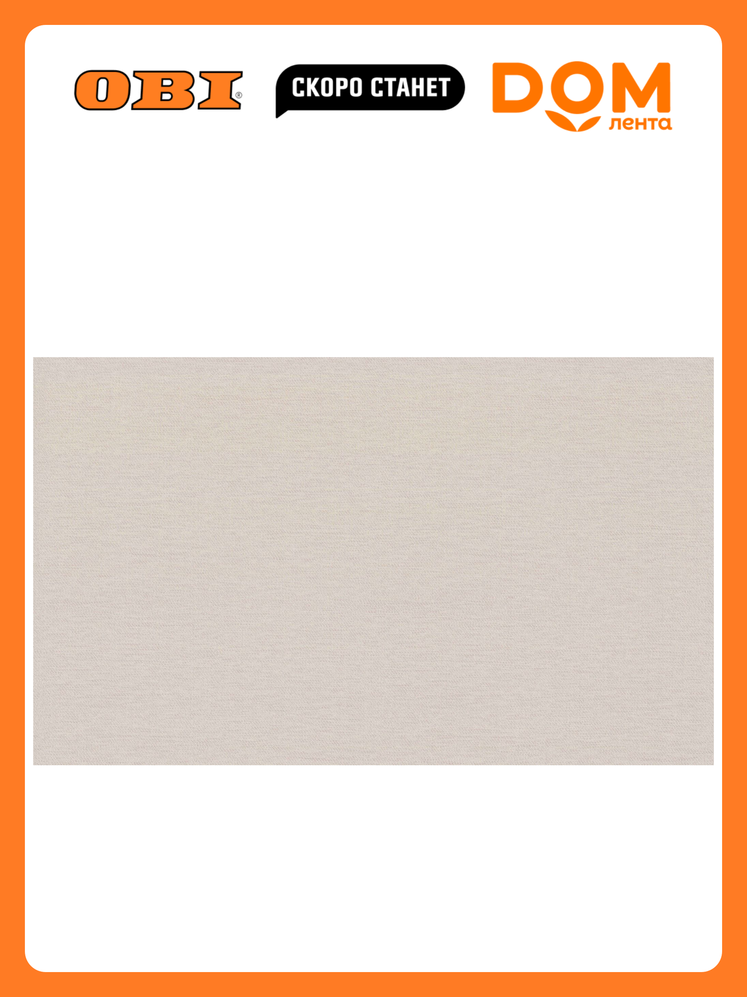 Обои Ornamy Bauhaus 8053-02, винил/флизелин, бежевые, 1,06х10,05 м