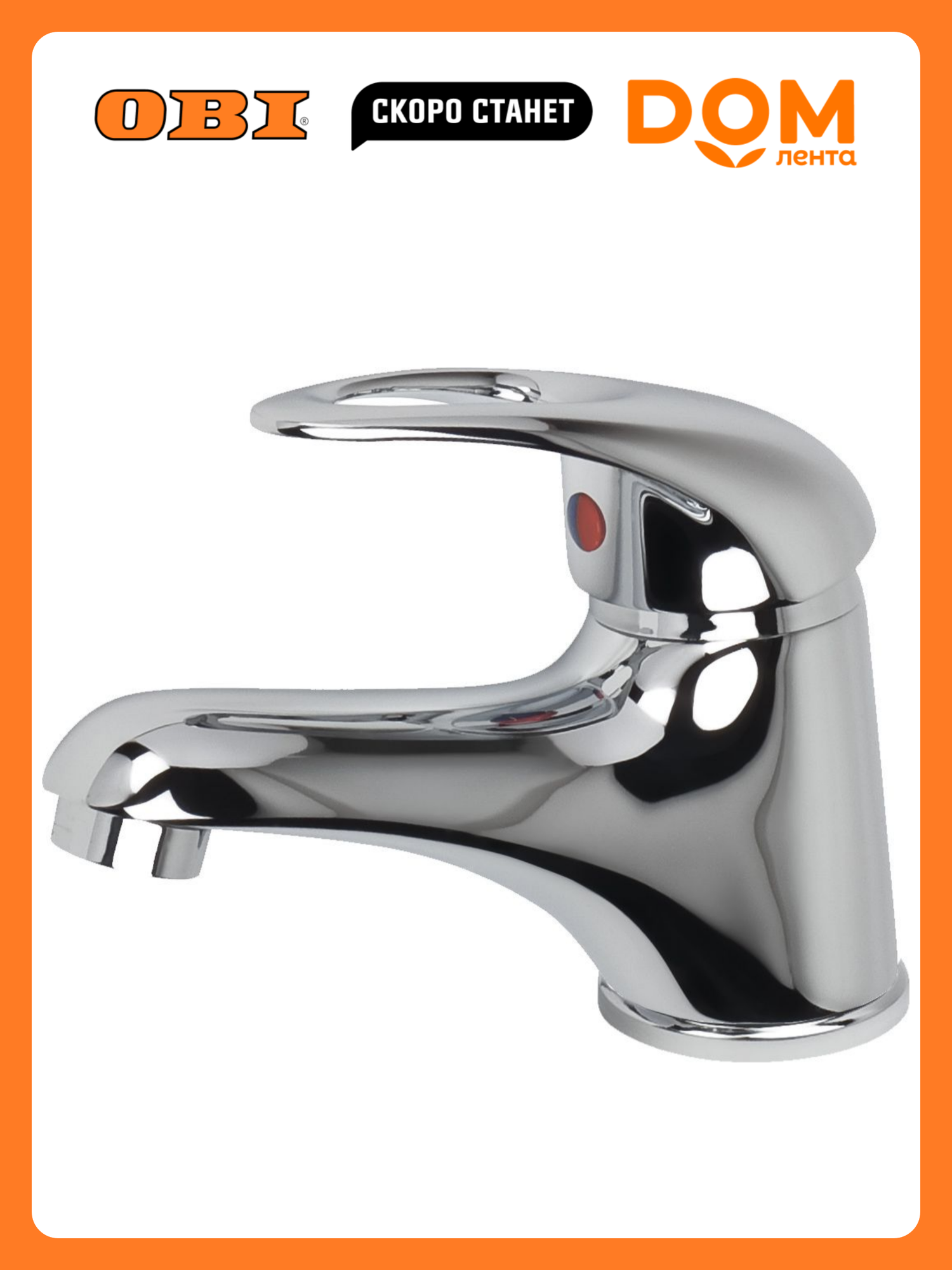 Смеситель для раковины ARGO OPEN 35-04, хромовое покрытие, глянец