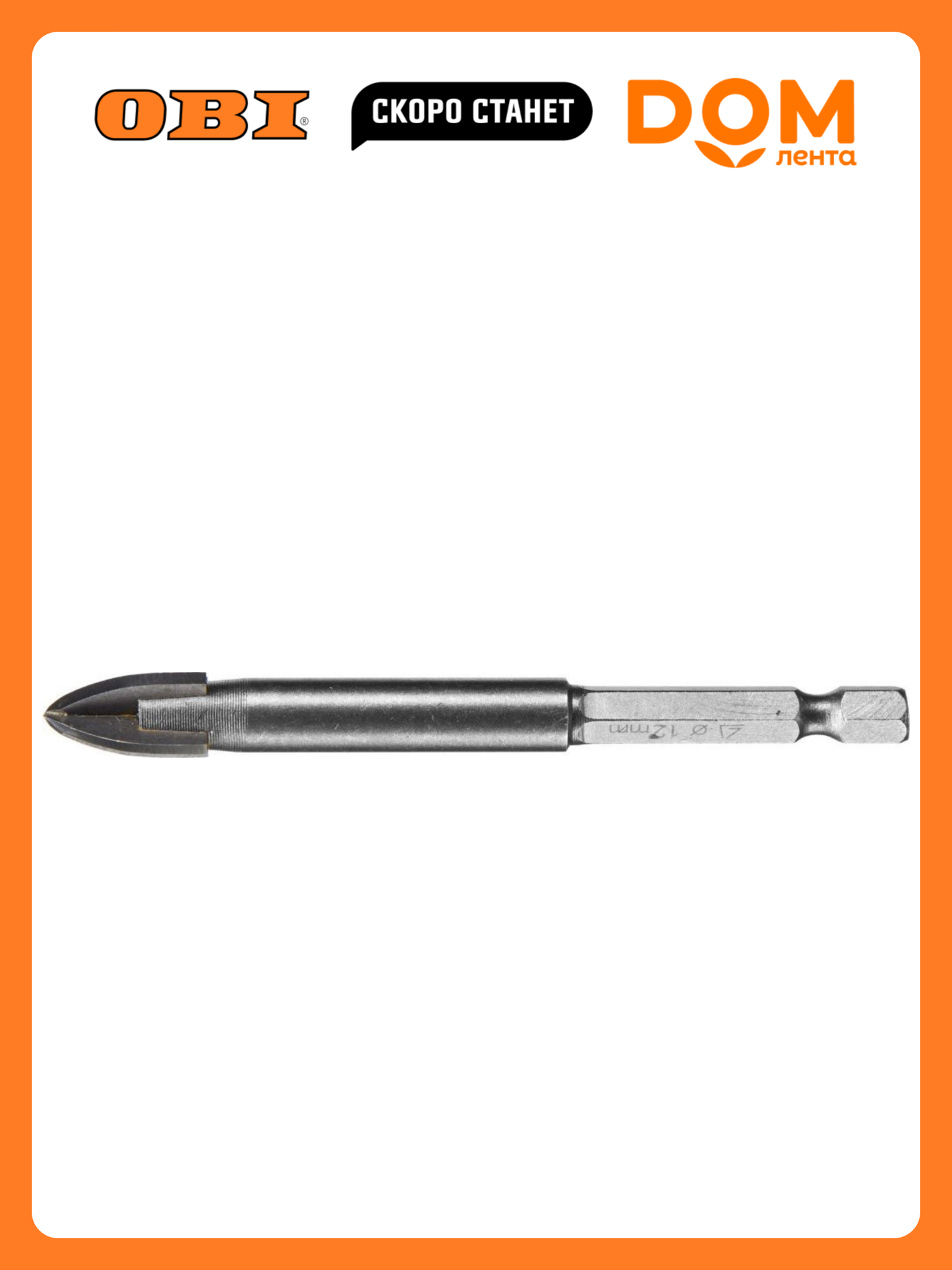 Сверло STAYER PROFESSIONAL, для керамики, стекла, кафеля, шестигранный хвостовик, 12мм