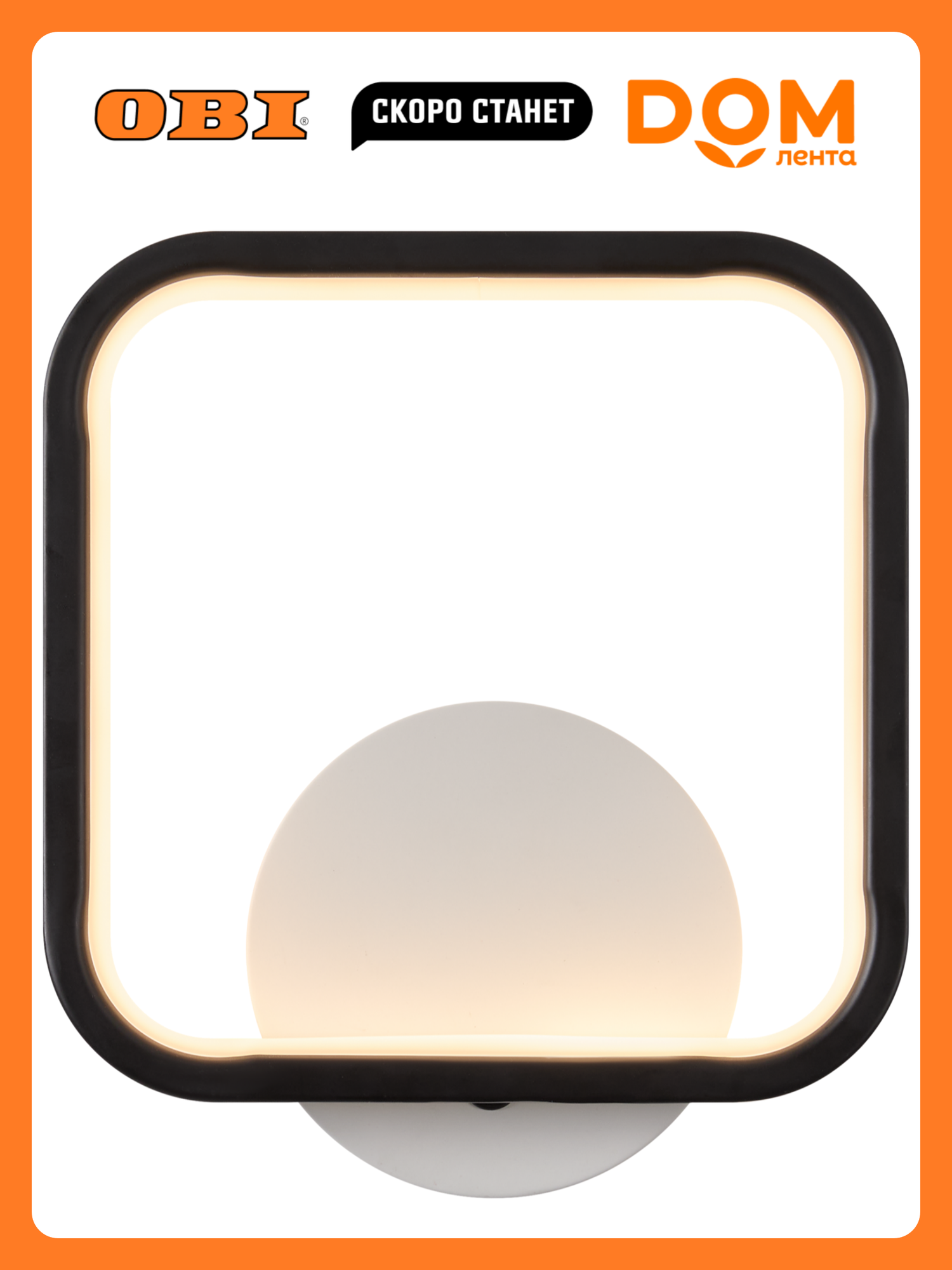 Бра Freya Neo Geo LEDх16Вт Черно-белый