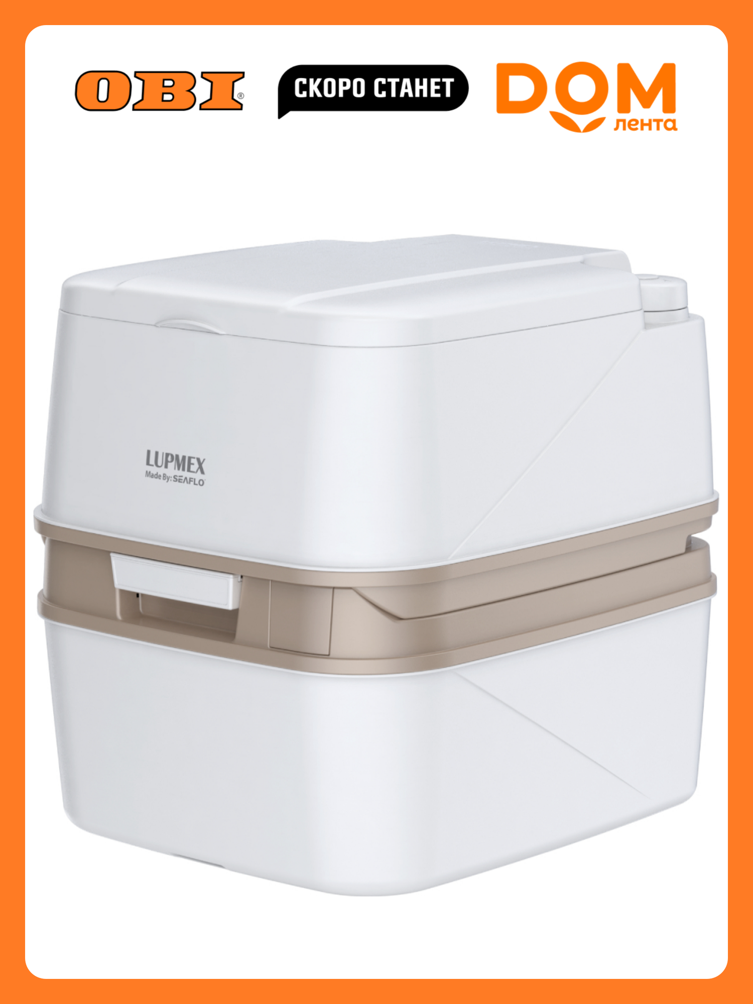 Биотуалет Lupmex 79123, 2 бака, водный смыв, поршневой механизм