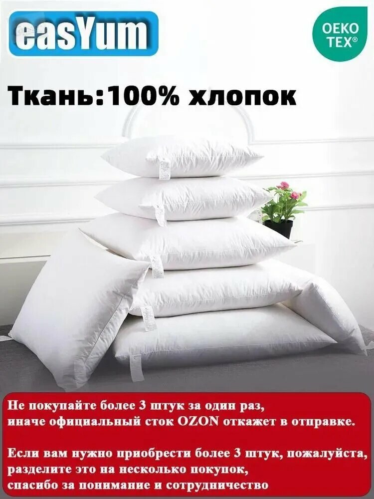 Подушка Подушки из натурального пера 55x55 см, Жесткая жесткость, Перо
