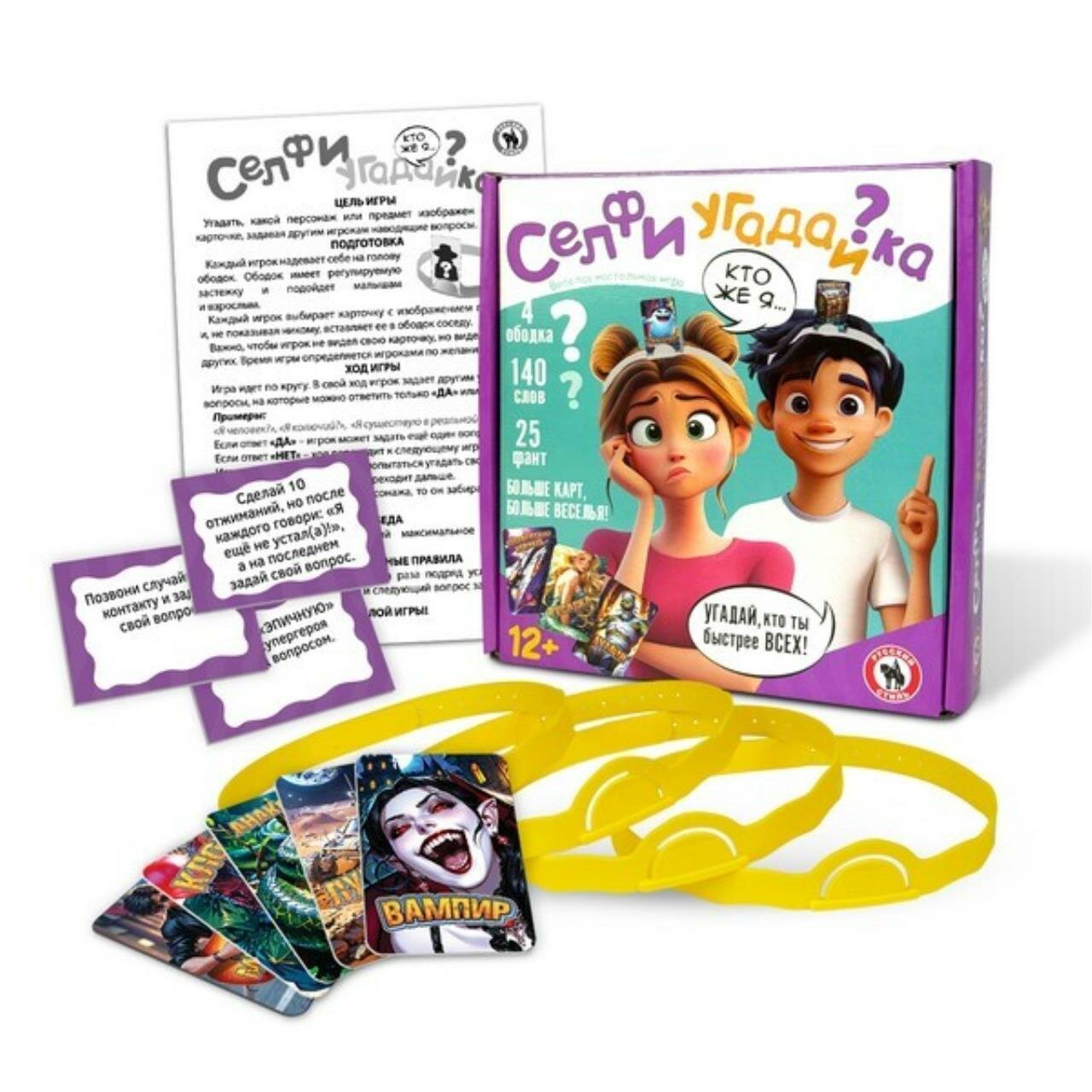 Игра "Селфи угадайка" 12+, в к 21x20x4 см