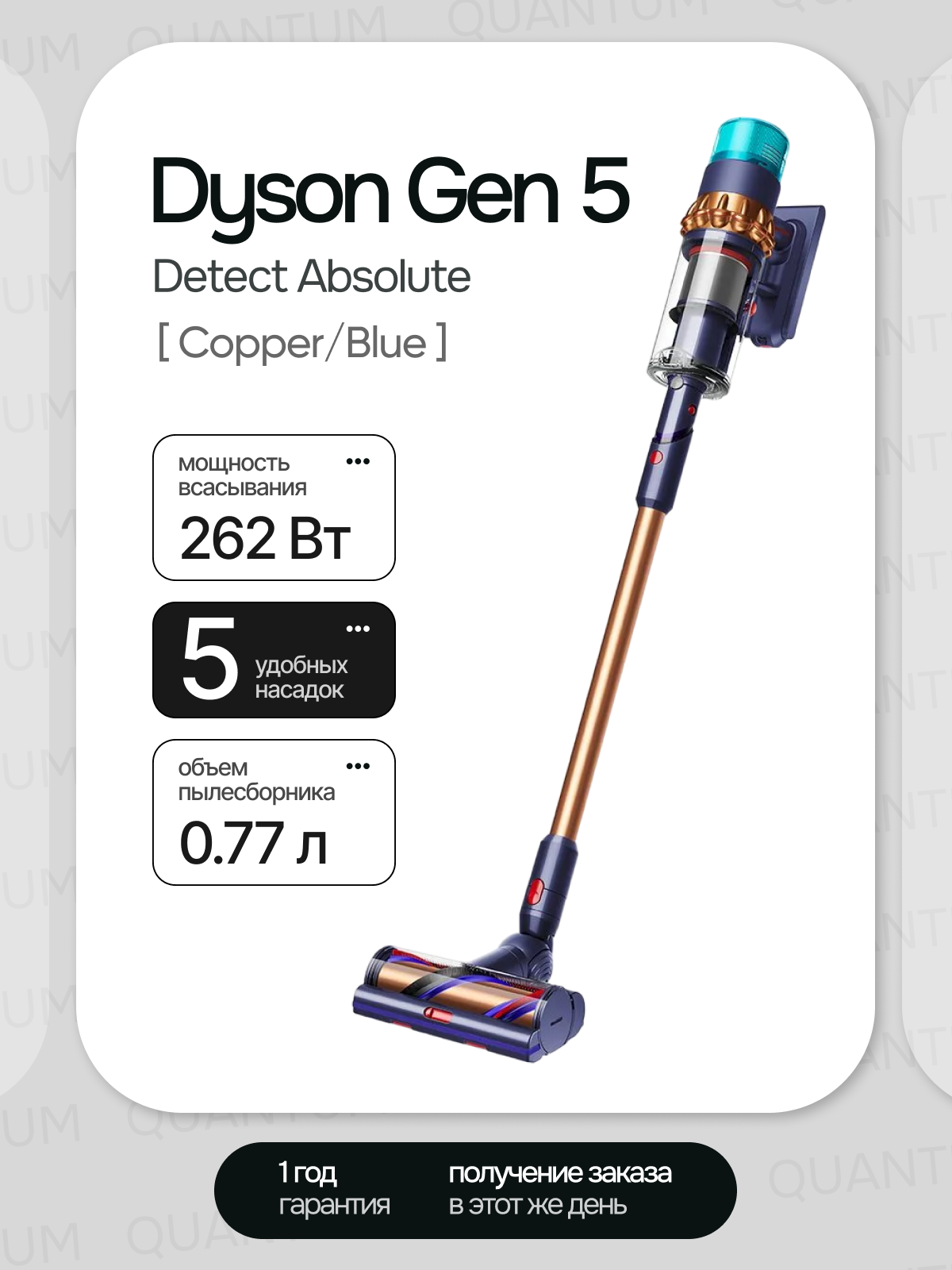Вертикальный беспроводной пылесос Dyson Gen5 SV23 Detect Absolute Copper/Blue