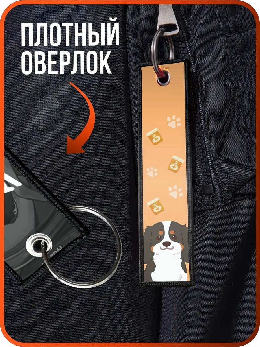 Брелок 1-я Наклейка, белый, черный, оранжевый — фото 1