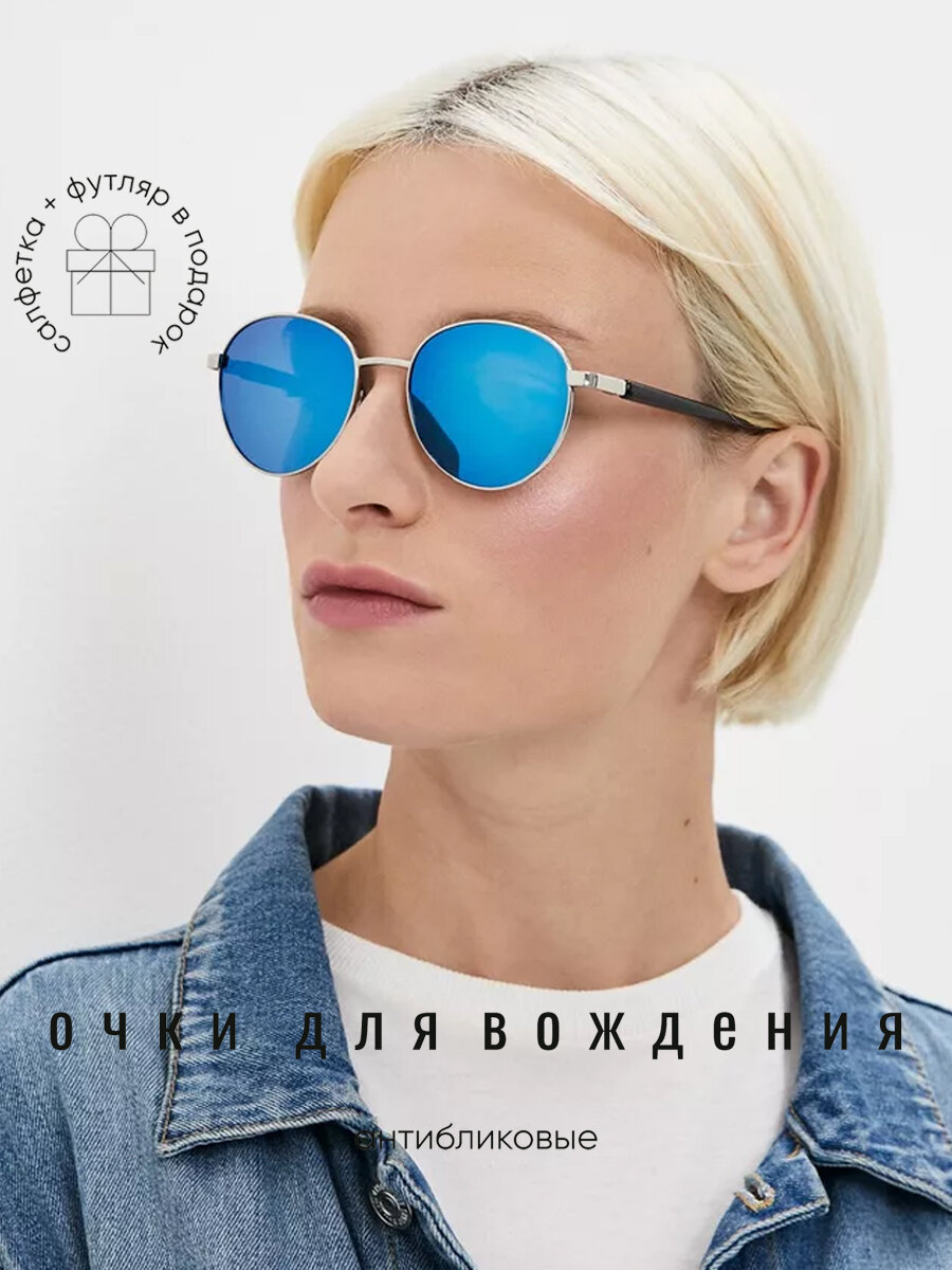 Солнцезащитные очки