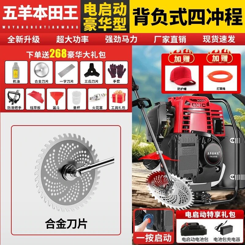 Ранцевая газонокосилка Wuyang Honda Wang, многофункциональный бытовой бензиновый четырехтактный кусторез, инструмент для сельскохозяйственного освоения земель.