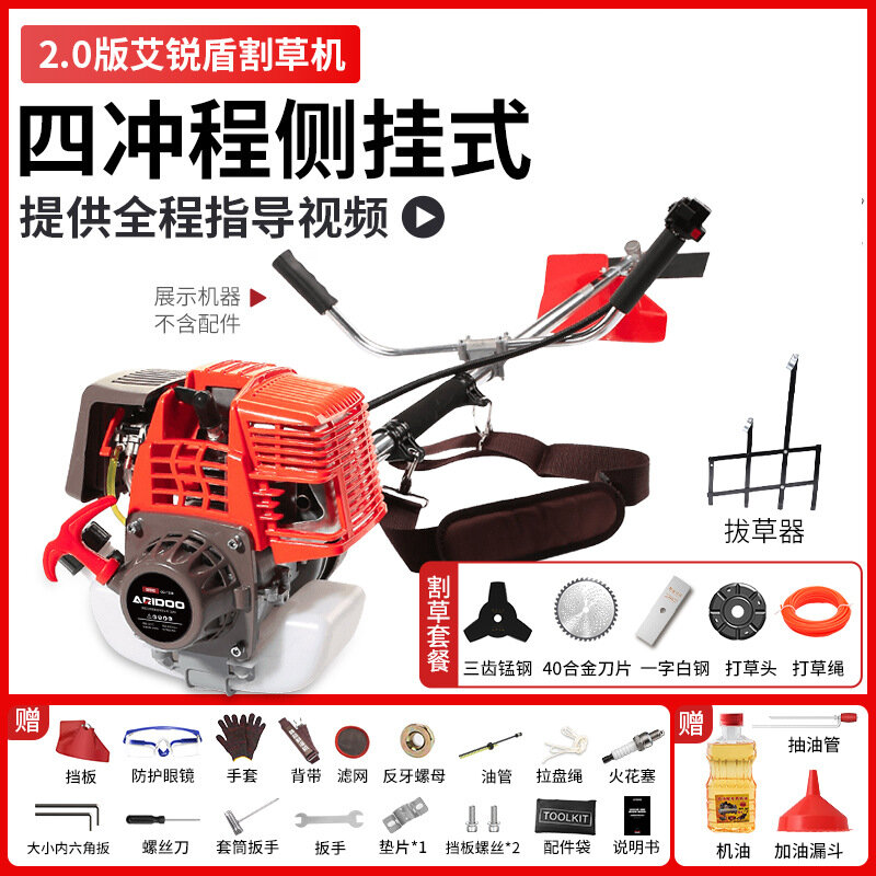 Бензиновая газонокосилка с боковым креплением на спину, четырехтактная, многофункциональная, сельскохозяйственная, для стрижки газонов, распиловки веток, бытовой инструмент для уничтожения сорняков.