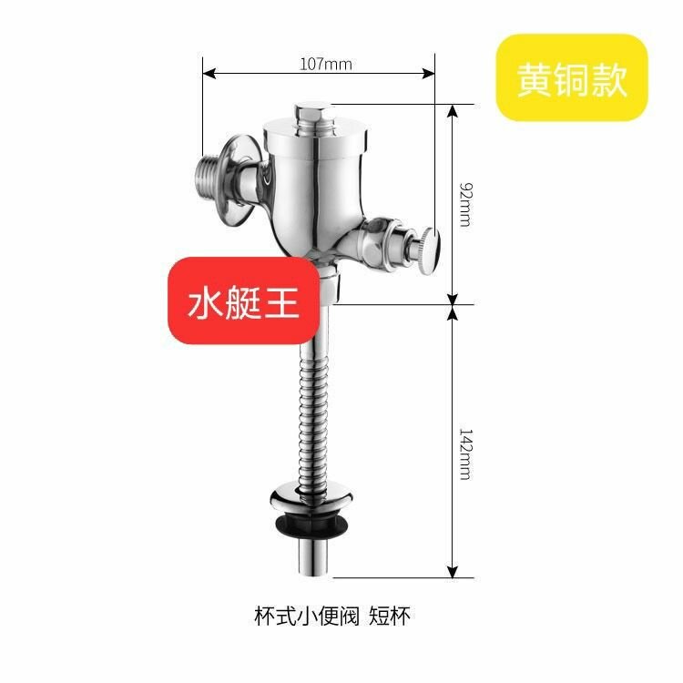 Латунная кнопка смыва для писсуара, нажимной писсуар, кнопка смыва для туалета, аксессуары для мужского писсуара.