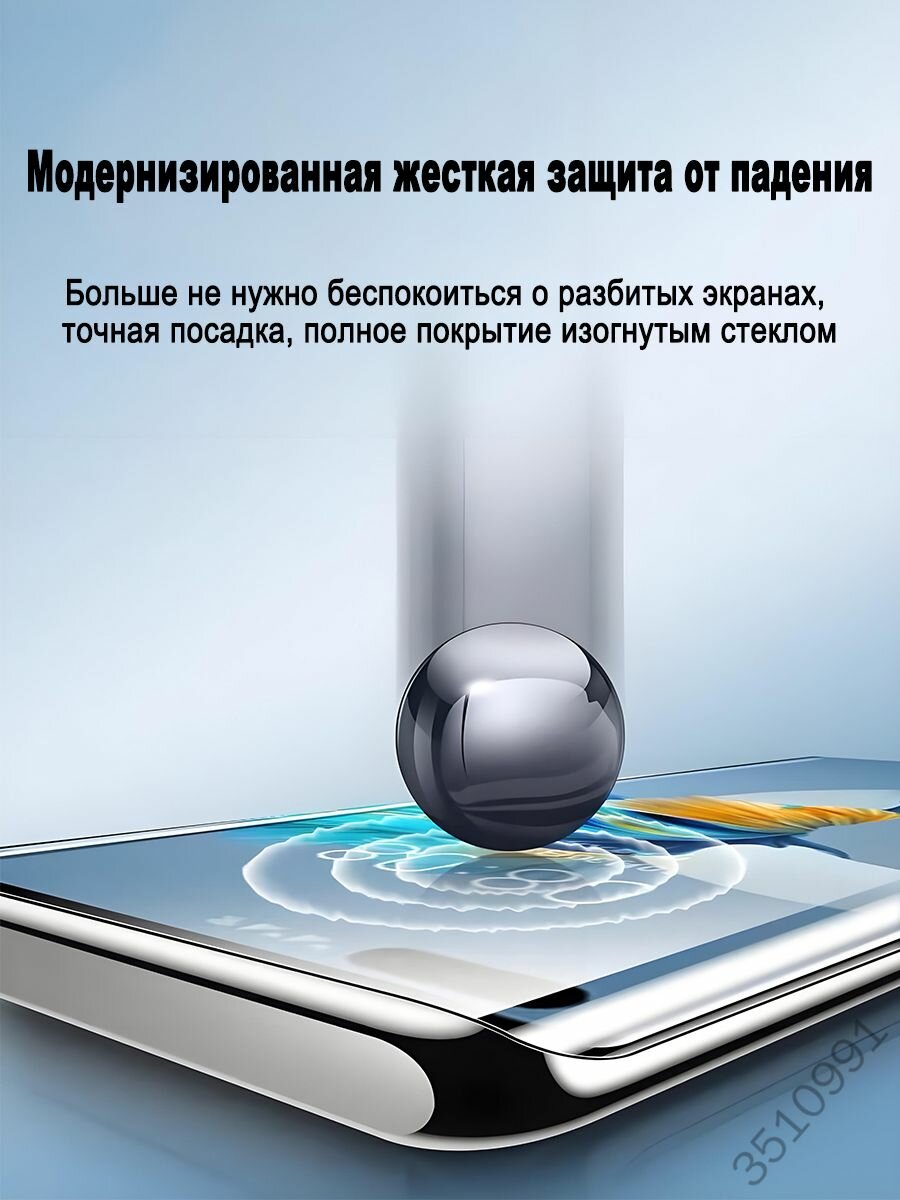 Защитное стекло1 — фото 1