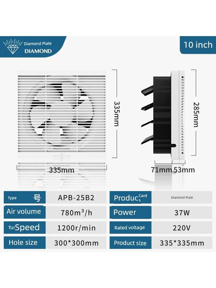 Вытяжной вентилятор (300x300мм, с сеткой)