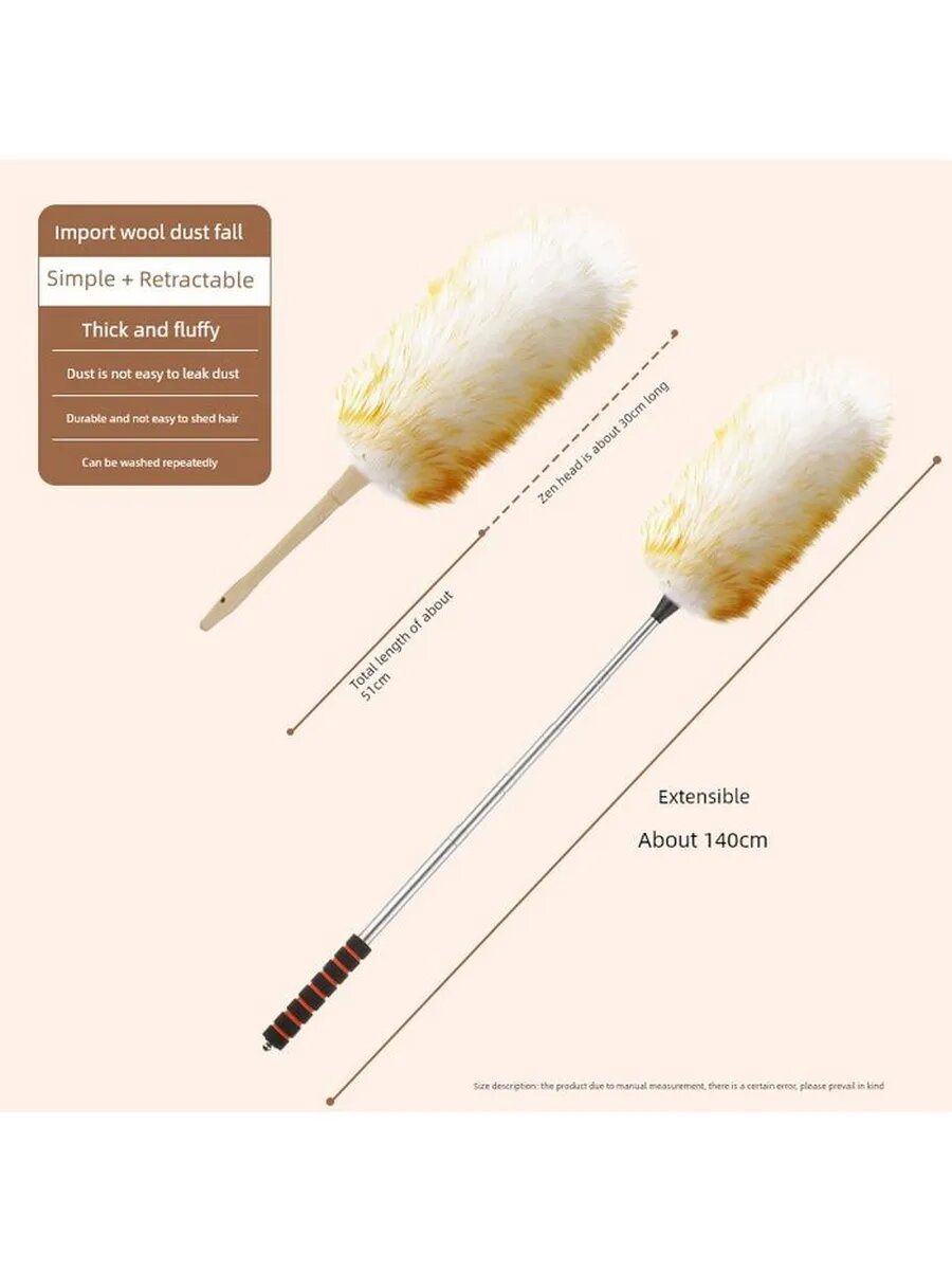 Щетка для уборки (белая шерсть — выдвижная + универсальная)