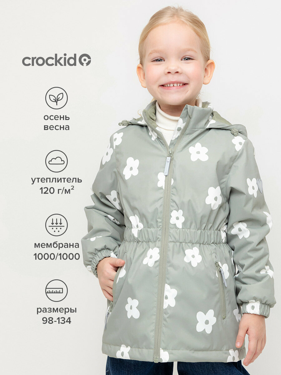 Куртка демисезонная для девочки, мембрана