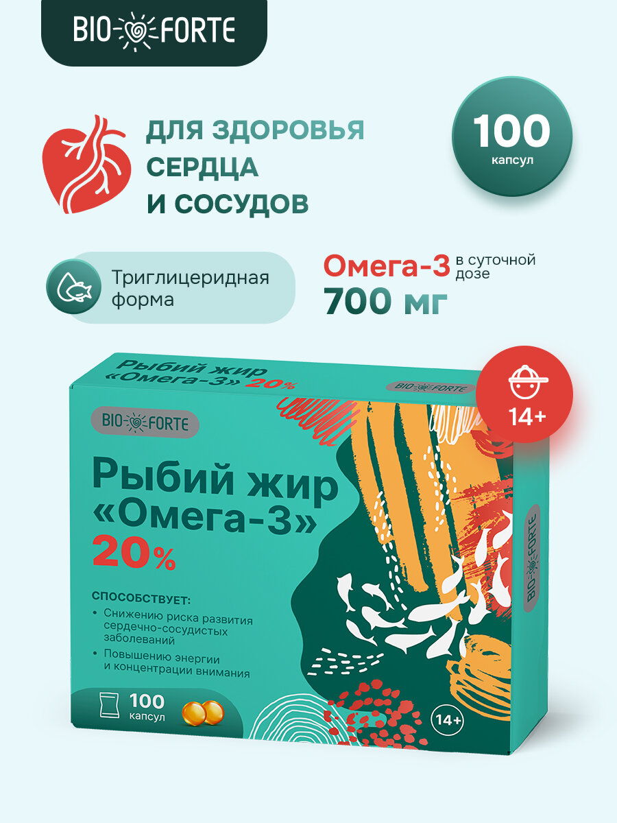 Рыбий жир Омега-3 BioForte, 100 капсул, 700 мг