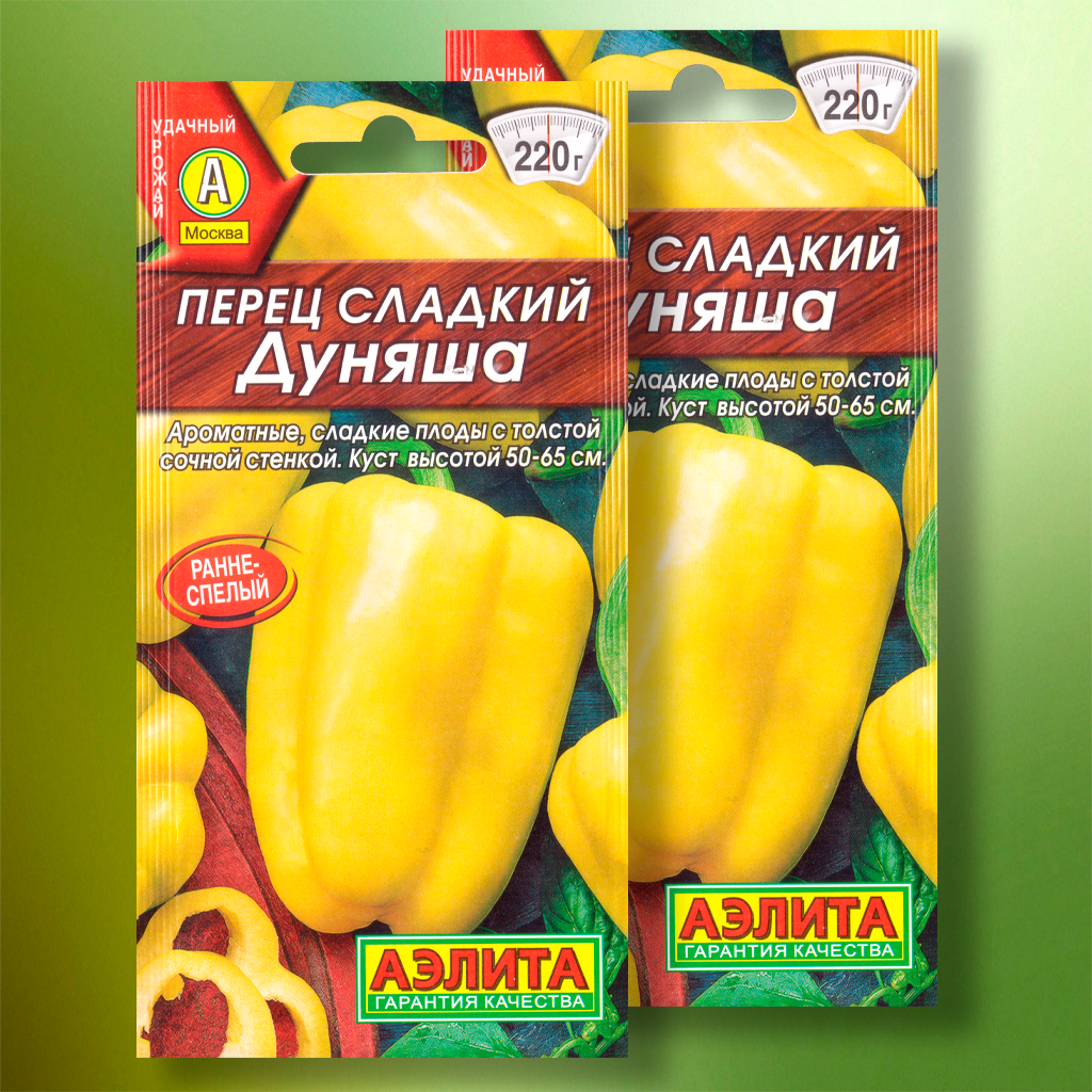 Семена перца сладкого "Дуняша", изготовитель "Агрофирма Аэлита", 2шт.