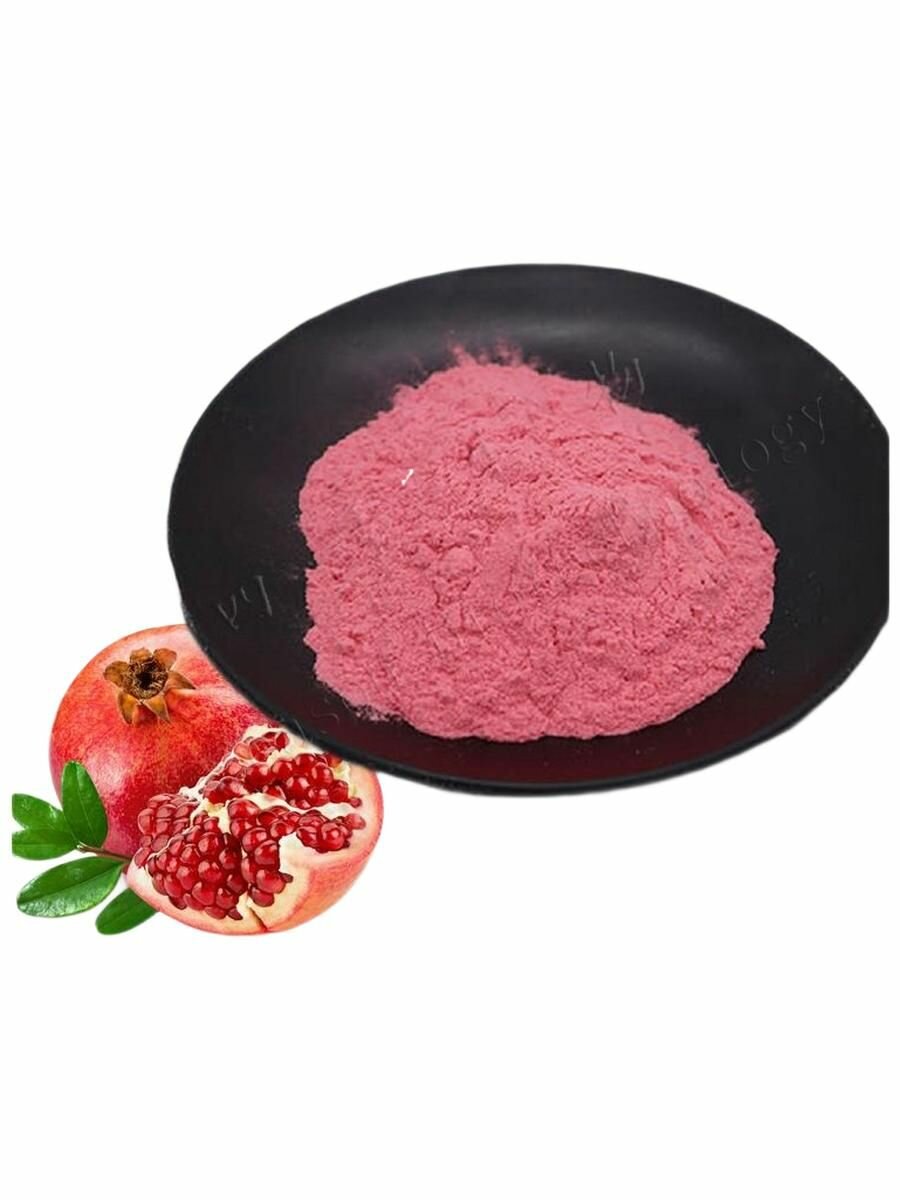 500 граммов Порошок плодов граната, порошок быстрорастворимого сока Pomegranate fruit powder