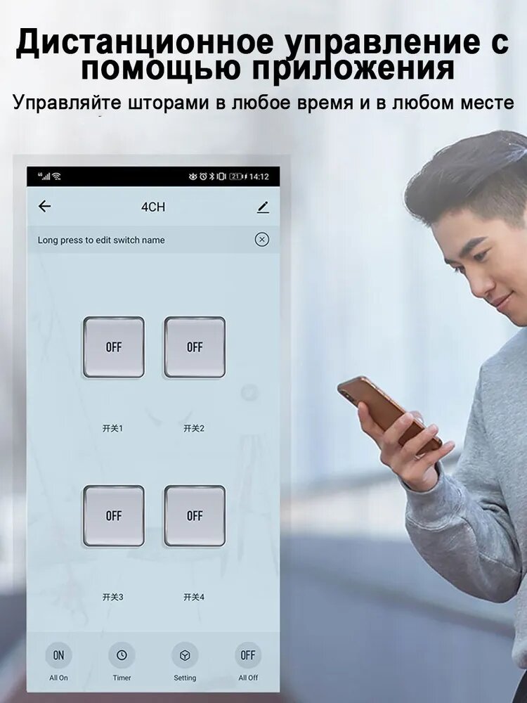 4 канала Смарт zigbee переключателя 7в-32в — фото 1