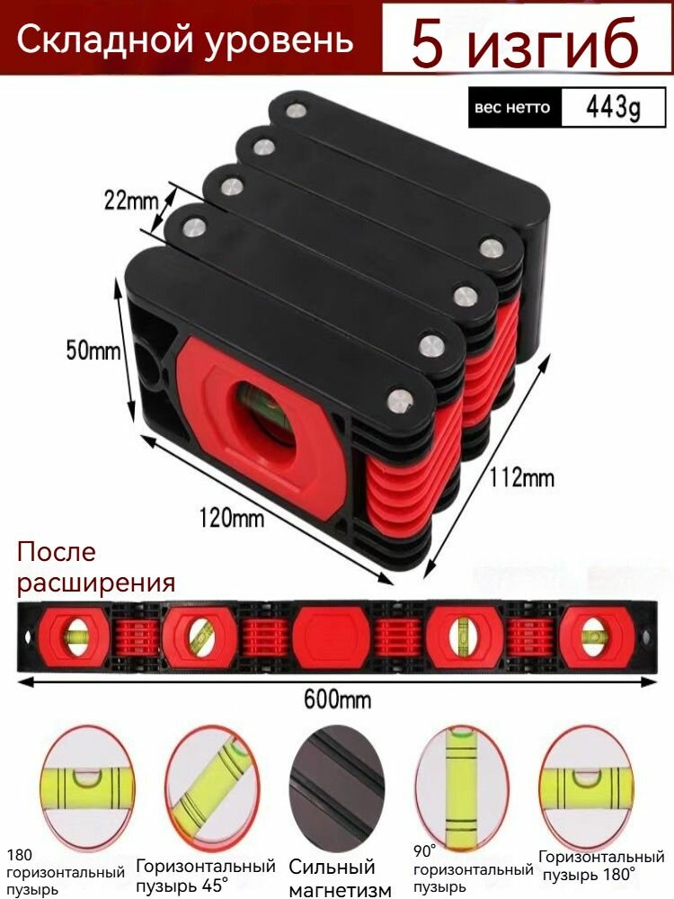Уровень строительный 60 см, глазков: 4, 440 г