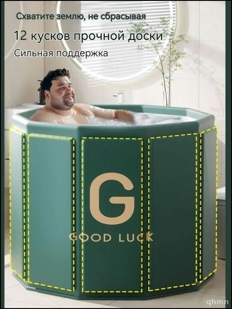 Купель 326 л, диаметр80 см.