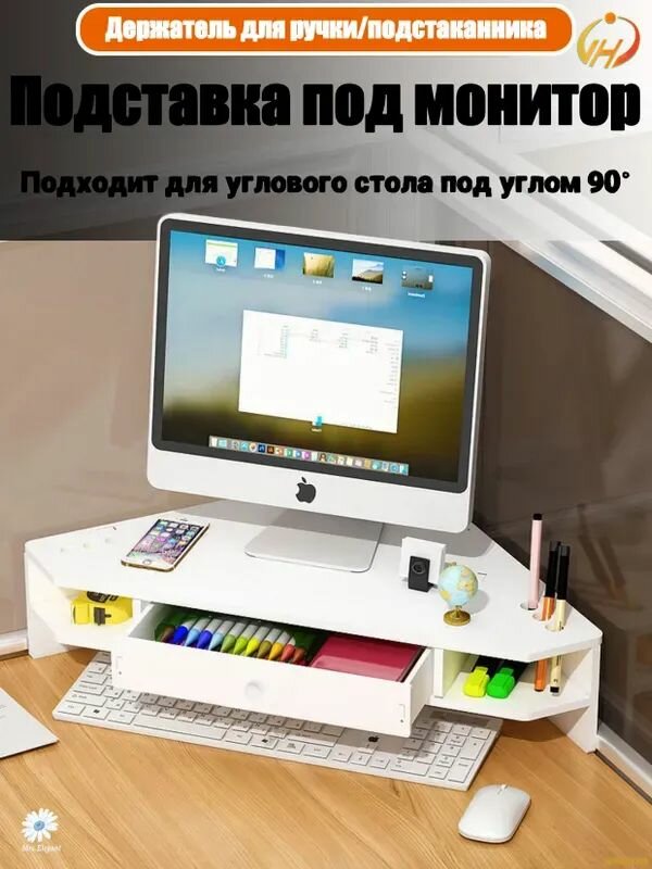 Подставка для монитора компьютерного стола, с выдвижными ящиками и держателем для ручки, подходит для угловых столов, письменных столов, рабочих парт и т. д