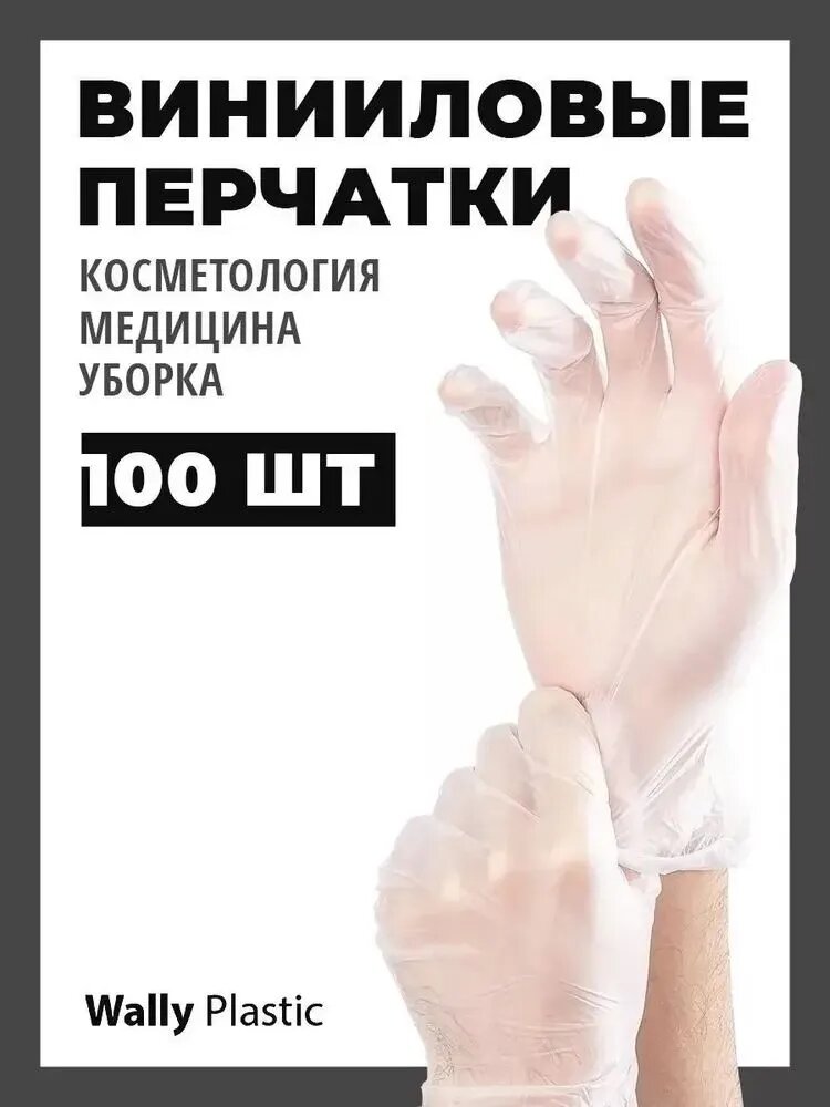 Перчатки хозяйственные, размер XL, 50 пар