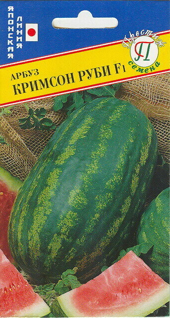 Арбуз Престиж "Кримсон Руби", раннеспелый, устойчив к фузариозу, 10-12 кг