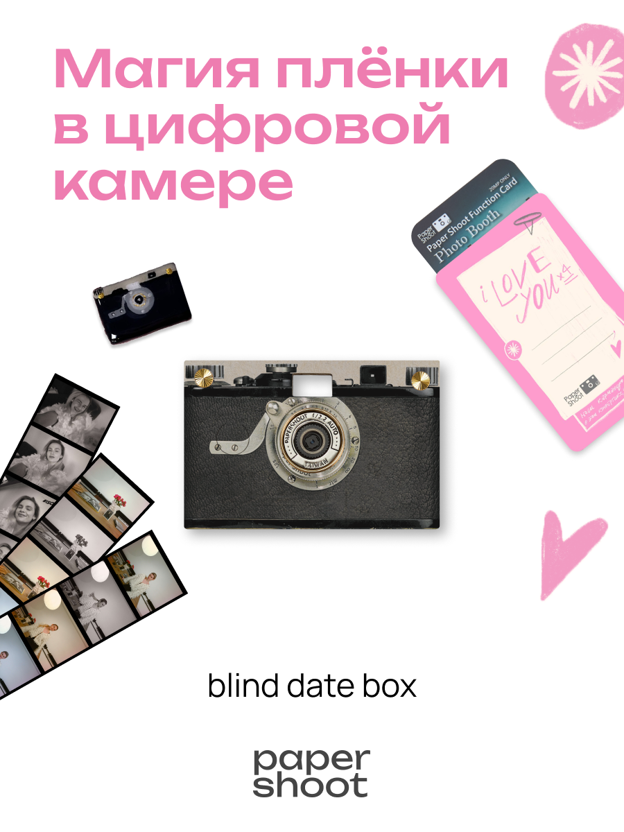 PAPSH BOOTH c компактным фотоаппаратом PaperShoot Vintage 1925