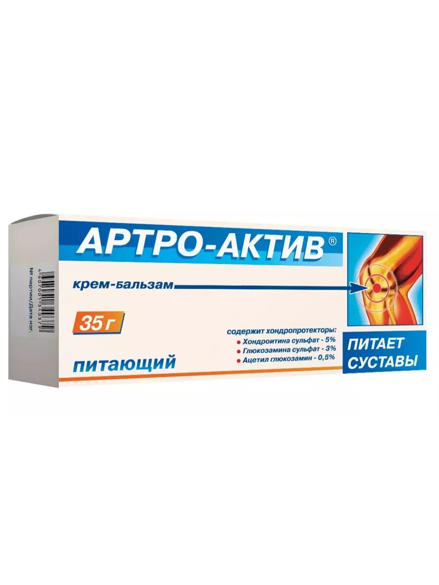 Артро-актив крем 35гр. - 1 шт.