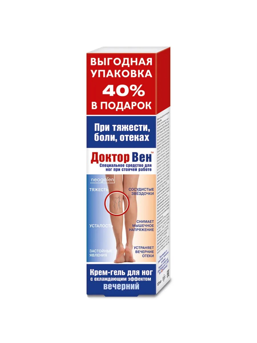 Доктор вен крем-гель вечерний для ног 125 мл