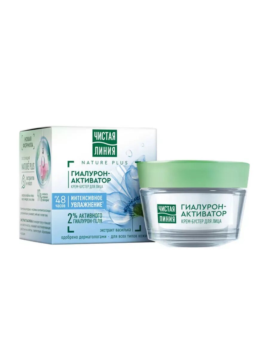 Чистая Линия крем бустер для лица гиалурон активатор и-2шт.