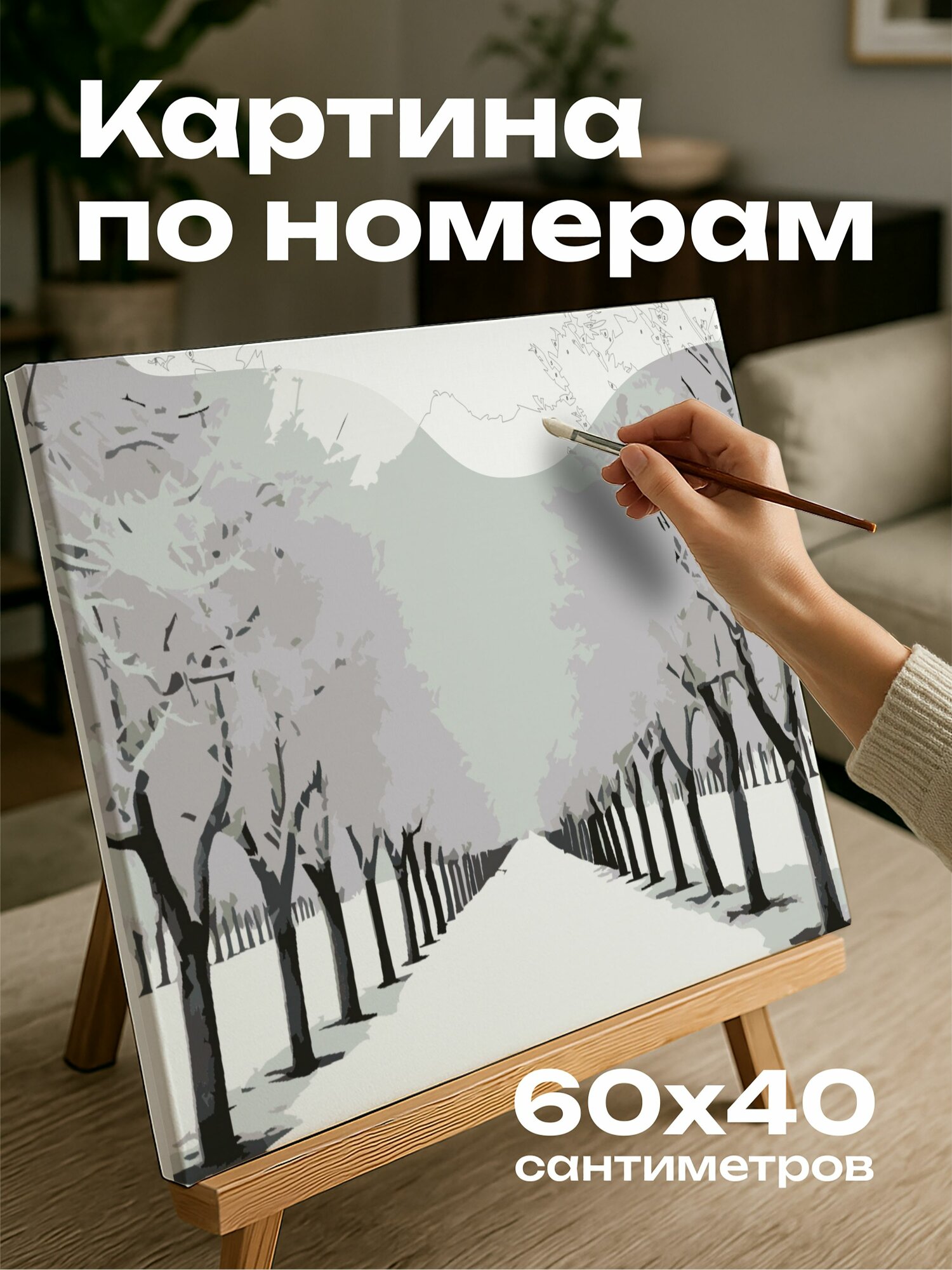 Картина по номерам 60x40 см, черно-белая фотография, вишневый сад, зима, голые деревья, снежный пейзаж, тихая красота